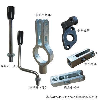 志高412415/416/421潜孔钻机操纵阀全套配件带圈横置方手柄体支架