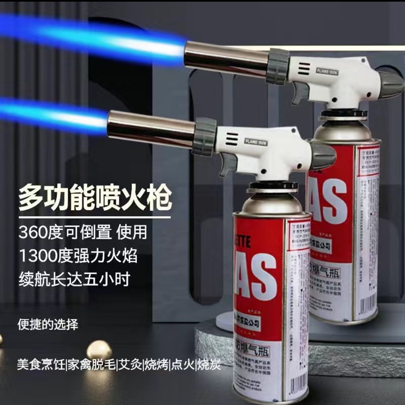 喷火枪点碳烧猪毛点碳q便携焊枪防风烧烤点火器家用喷火喷枪燃气