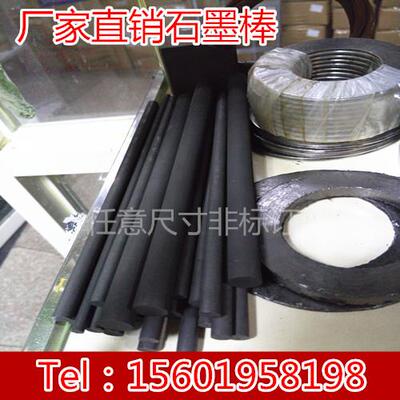 现货 高纯碳棒 直径 &Phi;3*300mm润滑石墨棒 电解石墨电极 规格