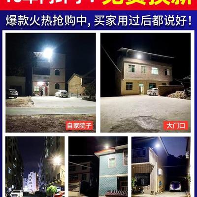 2024新太阳能户外院灯家用新型室外防水感庭路应LED款农村59014照