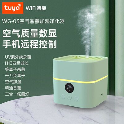 PM2.5桌面空气净化器负离子uvc