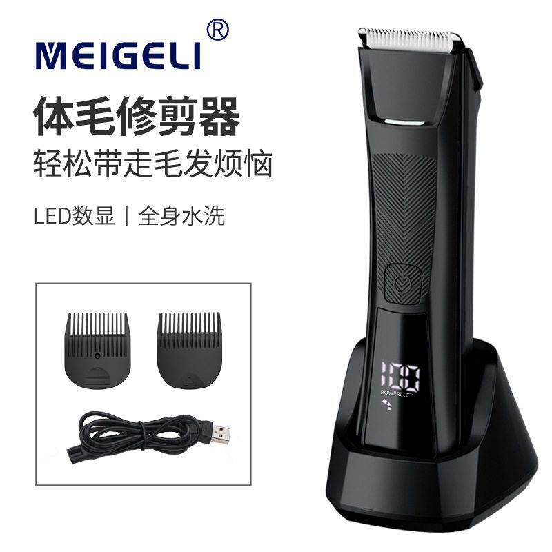 跨境新款私处腋毛体毛修剪器充电式液晶显示全身水洗男士剃毛器