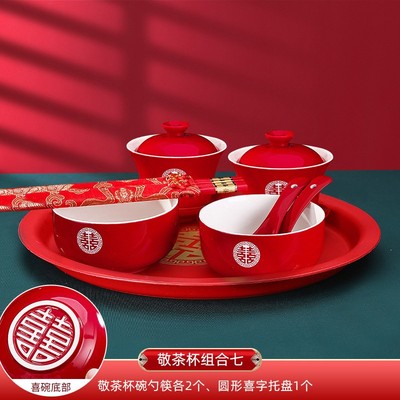 喜庆敬茶杯陶瓷喜碗一对结婚陪嫁敬茶套装跪垫改口敬酒茶杯婚庆用
