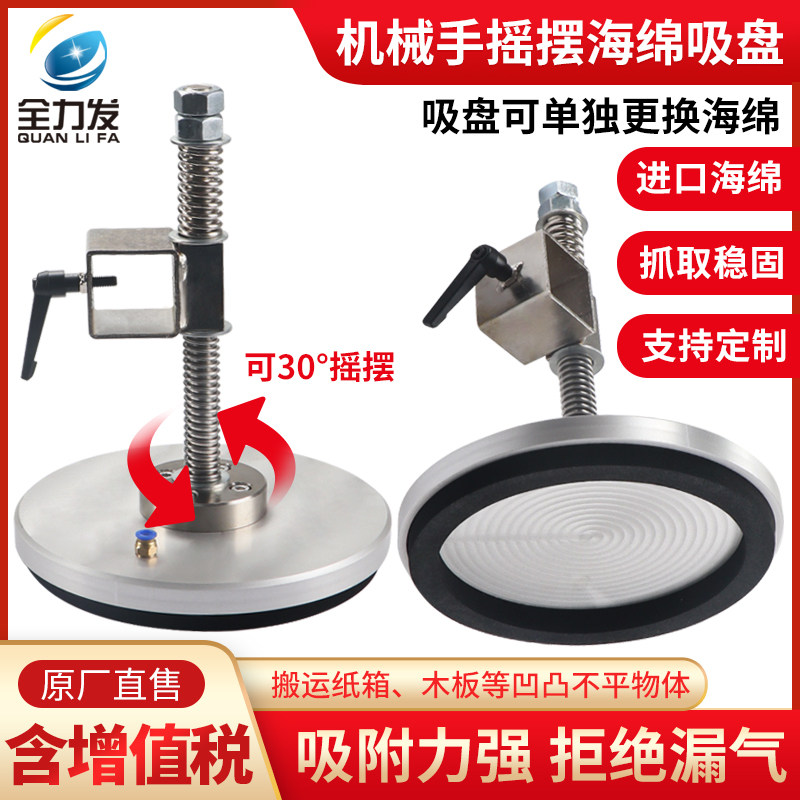 机械手真空吸盘工业Q260mm吊具配件重载摇摆海绵吸盘真空吸具气动