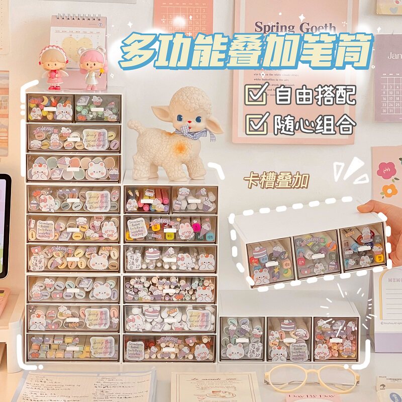 桌上笔筒透明抽屉式办公室桌面叠加收纳盒办公桌置物架书桌笔架女