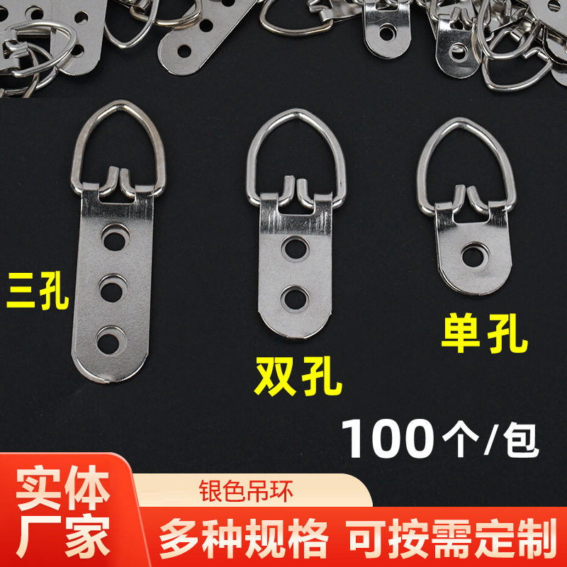 银色吊环银单孔小吊挂小相框挂钩十字绣字画挂钩五金配件吊环