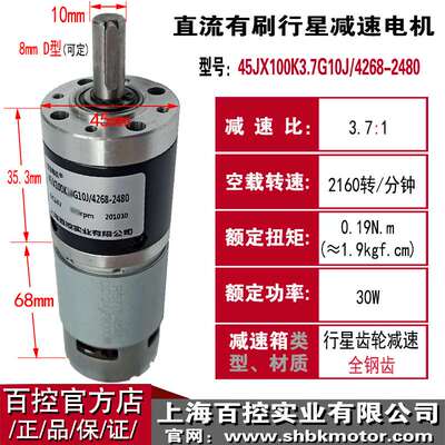 45mm直流行星齿轮减速775电机24V12低速大扭力正反转可调中轴马达