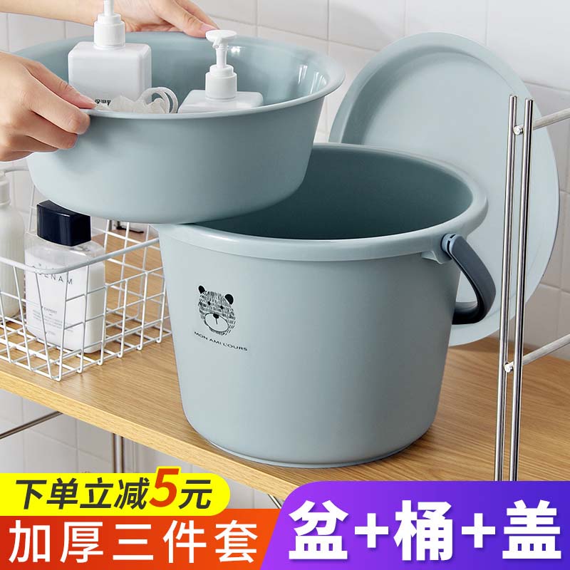 带盖脸盆水桶学生宿舍用开学住宿洗衣桶家用塑料桶盆洗漱三件套装