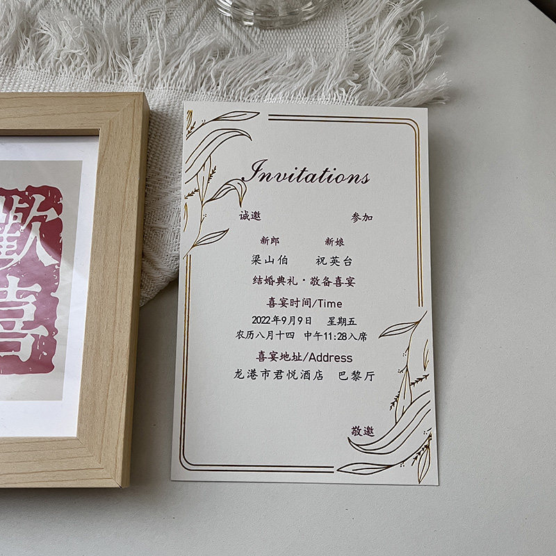 【内页补拍】请柬喜帖结婚请帖新款2023婚礼高级感婚宴邀请函定制