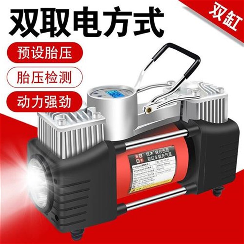 巨木车载充气泵便携式汽车轮胎电动加气机12V双30缸数显预设胎压