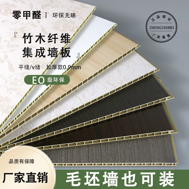 竹木纤维集成墙板快装背景墙装饰定制护墙板墙裙扣板自装吊顶板材