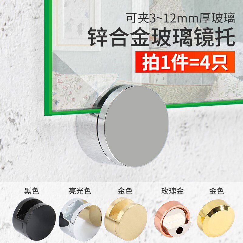 穿衣镜墙面固定器玻璃夹子玻璃固定夹固定托角码镜子上墙配件卡扣