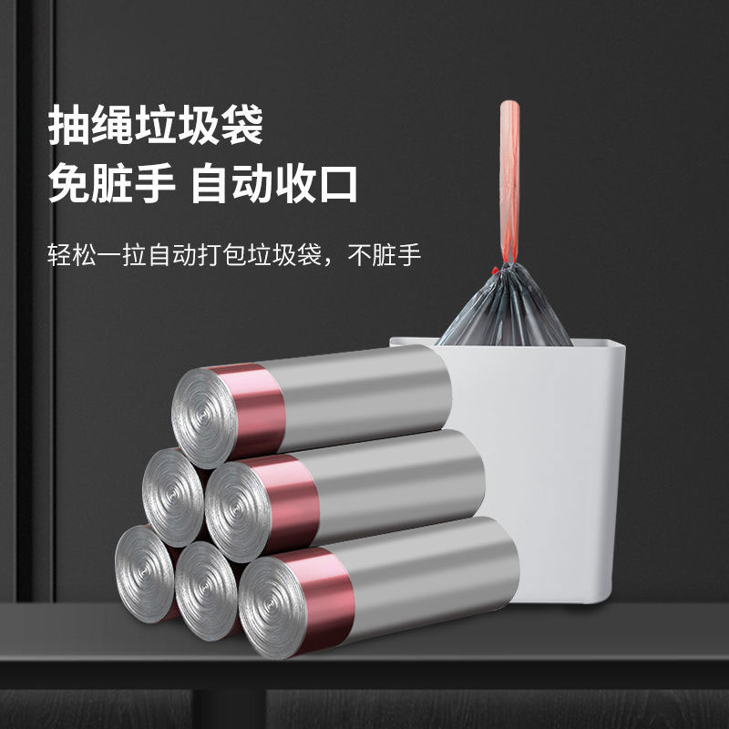 垃圾袋家用抽绳手提加厚防漏水收口断点商用餐饮大号一次性塑料袋