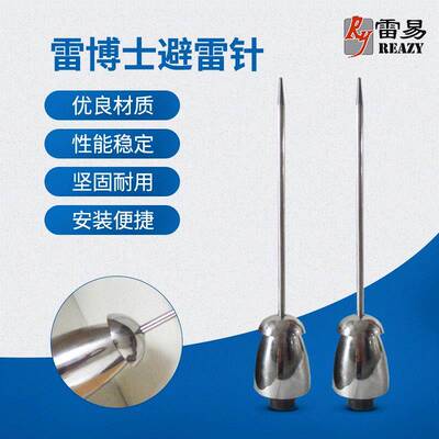 提前放电避雷针不锈钢避雷针ESE预放电避雷针避雷针厂家
