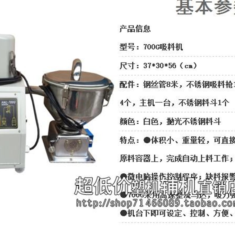 好货注塑机700G全自动真空吸料机塑料颗粒上料机注塑机配件分体式