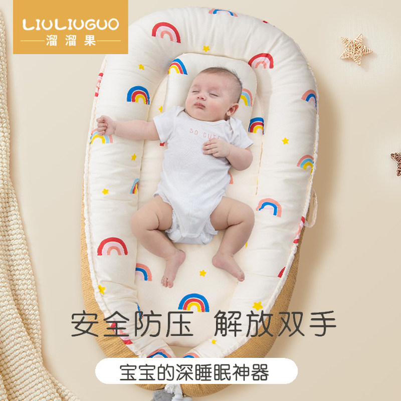 好货床中床婴儿床新生儿哄睡防惊跳子宫仿生床宝宝睡觉安全感神器