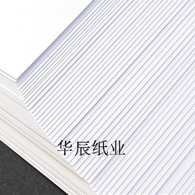 荷兰白色卡纸A5A4A34K8k激光喷墨打厚硬手绘纸名信片180g-370g