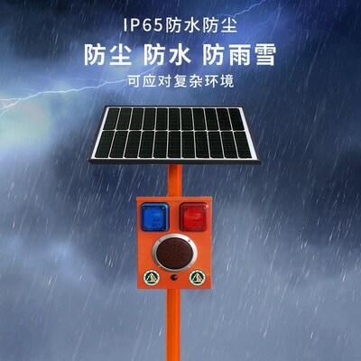 太阳能语音提示器森林防火红外感应4g云工地安全防水语音播报喇叭