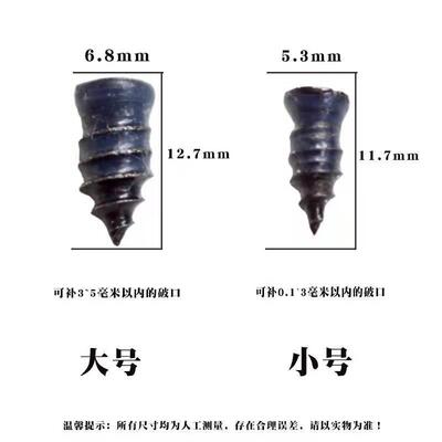 电动车真空胎补胎胶钉摩托车蘑菇钉快速无损快速修补工具