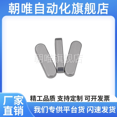 替代 平键KED KEG KES3/4/5/6/7/8/9/10/12/15/20/25/30/35