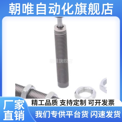 油压缓冲器MACS/MACC0806 1008 1210 1410 1612 2016 M L H