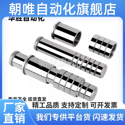 卸料板导柱 SGOH8 10 13 -40 50 60 70 80 90 100 110 120 130