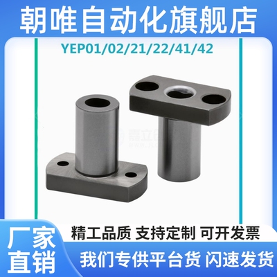 恰和达YEP01/02/21/22/41/42定位销用衬套JBEH/JBEMH非标定制