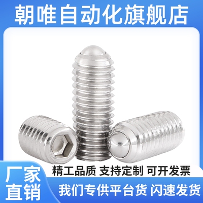 同定位波珠球头柱塞BPY BPW BPJF BSJF3 4 5 6 8 10 12 16