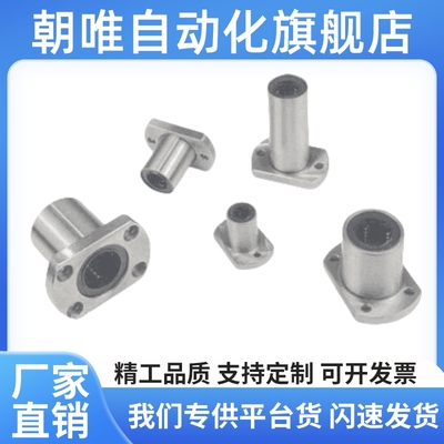 LHFSD20/LHFRD6直线10轴承LHFCD16/LHFCDM8 12 LHFRDM25 LHFSDM30