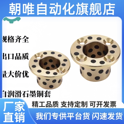 无油衬套石墨铜套OFASZ YTSZ E-MUSZ OFP02-d MPSZ 18 20 25 30