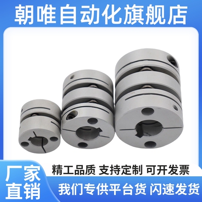 6/12/14/19联轴器MCSLCLK8 MCSLCRK10 MCSLCWK16/20/25/32/40/50