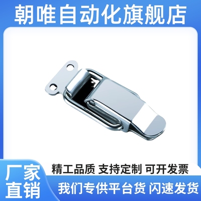 PKWS1 PKWS2 PKWS3 PKWS4不锈钢弹簧卡 按压搭扣锁