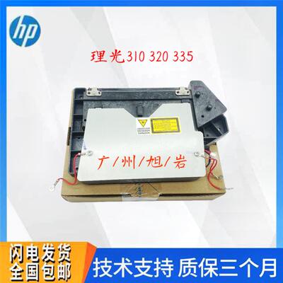 理光SP325SFNW SP310SFNW激光器 理光310 320 325 3510激光器电机