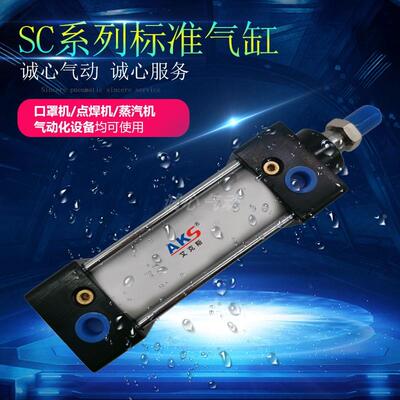艾克斯牌AKS标准气缸SC100/80/63X25*50-75X10034689X150X200-S磁