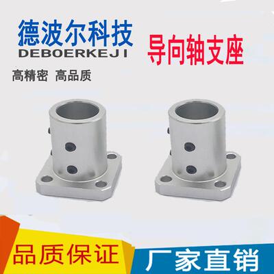 圆法兰导向轴支座光轴支撑座STHRB/LFH 6 8 10 12 15 16 20 25 30