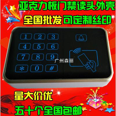 M524亚克力板射频 RFID读卡器 发卡器 刷卡器 刷卡机读头塑胶外壳