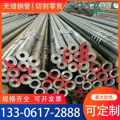厂家现货定制无缝钢管20#45号大小口径厚壁无缝管切割零售碳钢管