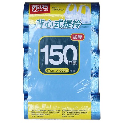 苏诺加厚背心手提式中号垃圾袋塑料袋平口家用厨房一次性垃圾袋子