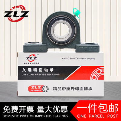 外球面轴承带座UCP208 207 206 205 204 203 202卧立式轴承座支座