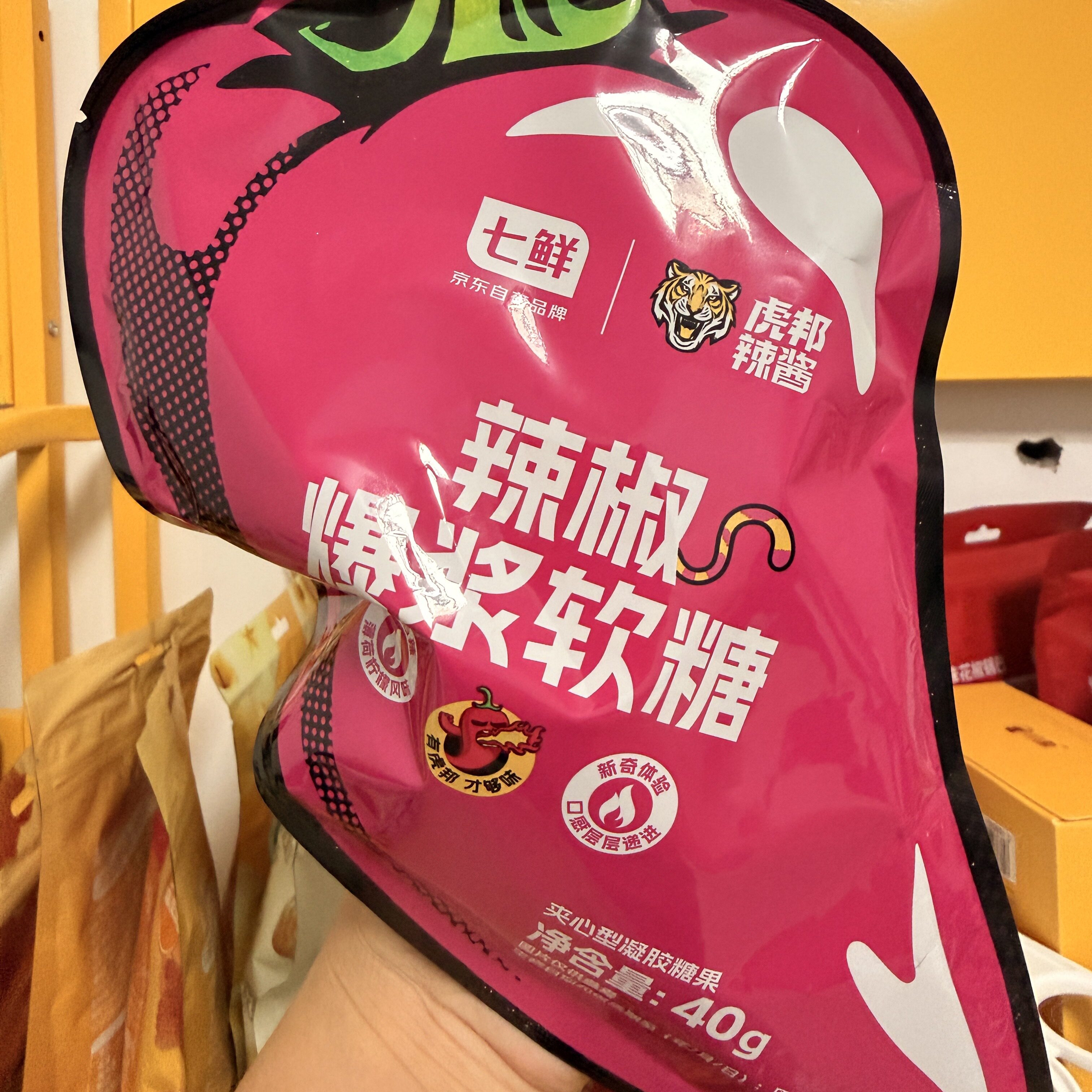 七鲜虎邦辣酱联名辣椒爆浆软糖咸酸甜辣凉口感新奇尝鲜社交40g