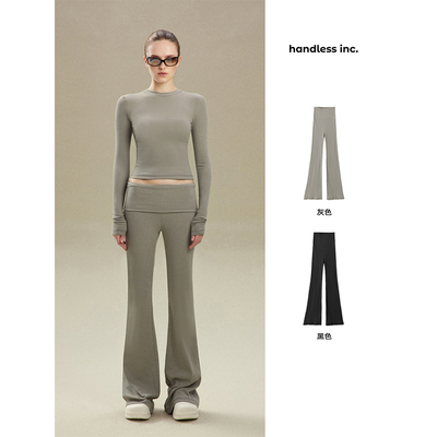handless inc | seamless翻腰头磨毛修身微喇休闲裤