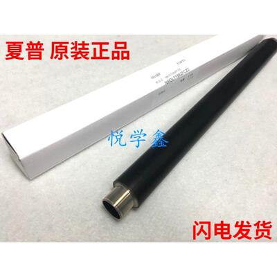 原装正品 夏普 MX 3618 2638 3138 2610 4148 5148 加热上辊 1862