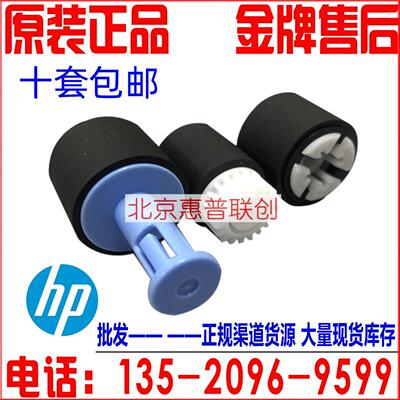 适用全新原装 HP4014 4015 4515 M600 M601 M602 M603手送搓纸轮