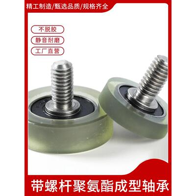 625外螺纹包胶轴承UMBH5-20 UMBT5-20不锈钢螺杆轴承BAN01 BAN21