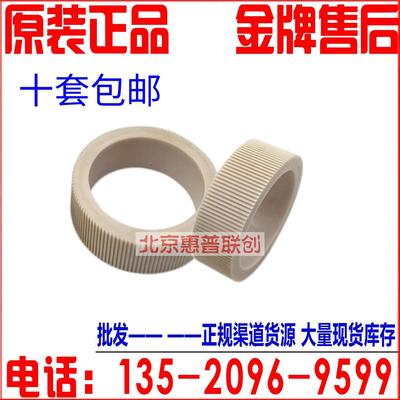 奔图CP2500 2505 2550 2506 2515 5055DN CM7000 7105 7115搓纸轮