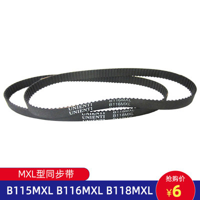 监控摄像球机同步带 B115 B116 B118MXL 打印喷绘机 电动玩具皮带