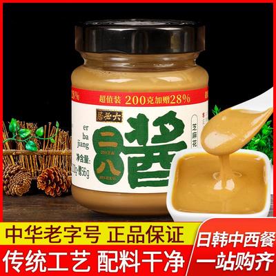 六必居二八酱256g家用热干面拌面酱老北京火锅蘸料麻酱芝麻花生酱