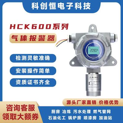 工业用厂家货源固定式正戊烷检测仪甲硫醇甲硫醚浓度检测仪