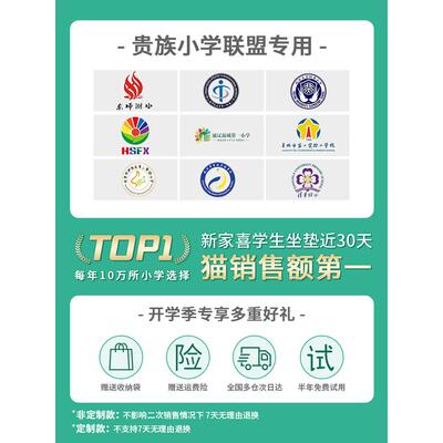 小学生记忆棉坐垫靠屁垫椅垫子CMB椅垫屁股座椅凳子背子一久体坐