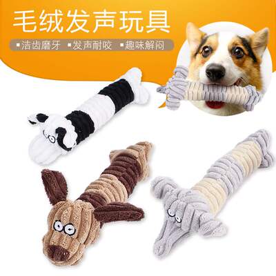 好货A variety of dog molars, bite resistant vent, pet voice,
